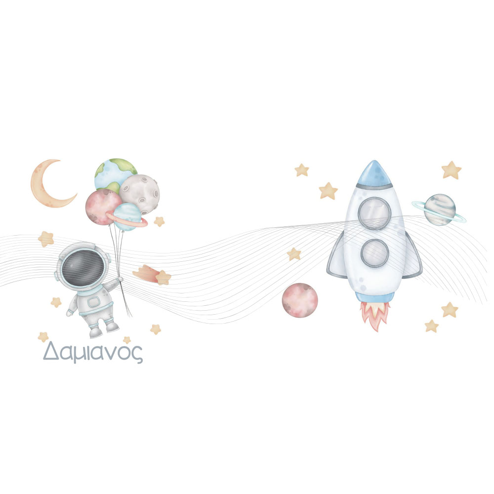Μπομπονιέρα Βάπτισης Κούπα PLANETS AND ASTRONAUT